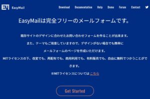 Google reCaptchaが標準装備されているメールフォームPHP「EasyMail」。導入・設定の方法を解説 | かくかたるコム